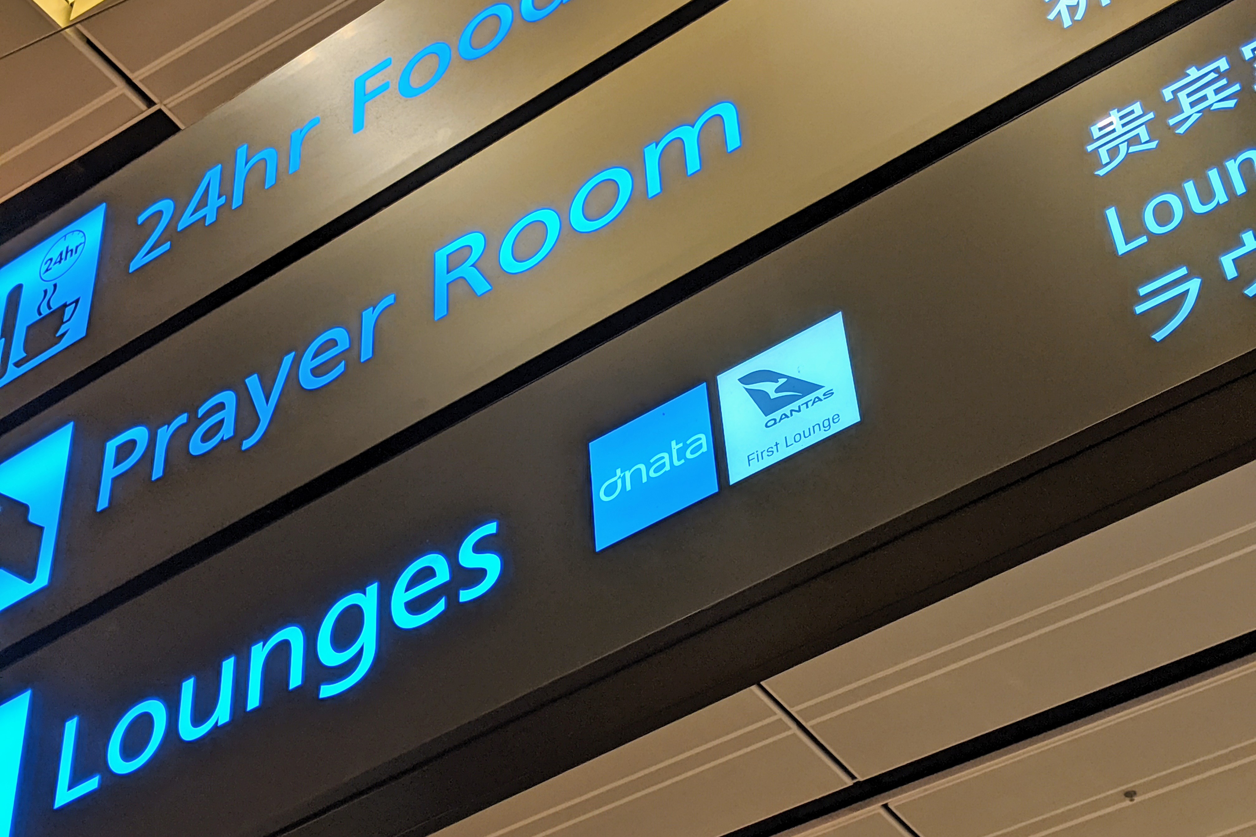 LOUNGE REVIEW: Qantas Singapore First Lounge, Singapore Changi Airport ...